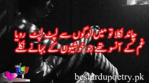 chand raat mubarak shayari best 20 sher - Best Urdu Poetry