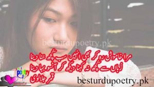 sad poetry in urdu|udas poetry 25 sher - Best Urdu Poetry