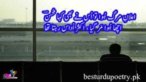 sad poetry in urdu|udas poetry 25 sher - Best Urdu Poetry