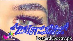 ankhain poetry on eyes in urdu best 25 sher - Best Urdu Poetry