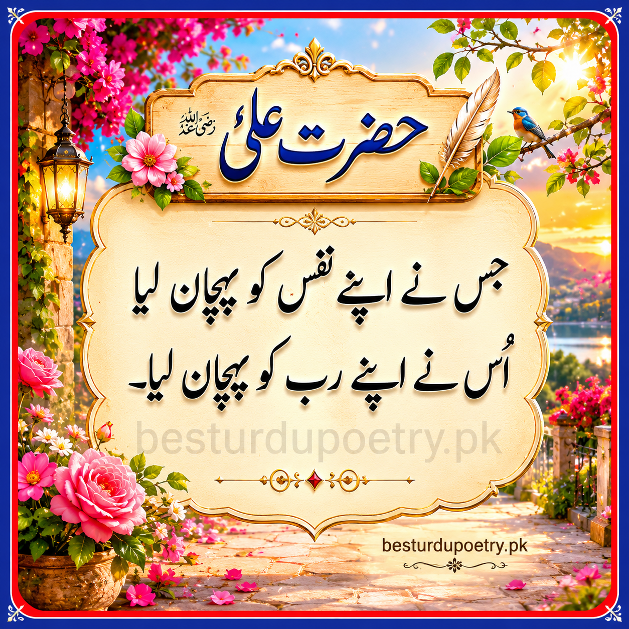 beautiful quotes of hazrat ali in urdu 25 best - Best Urdu Poetry