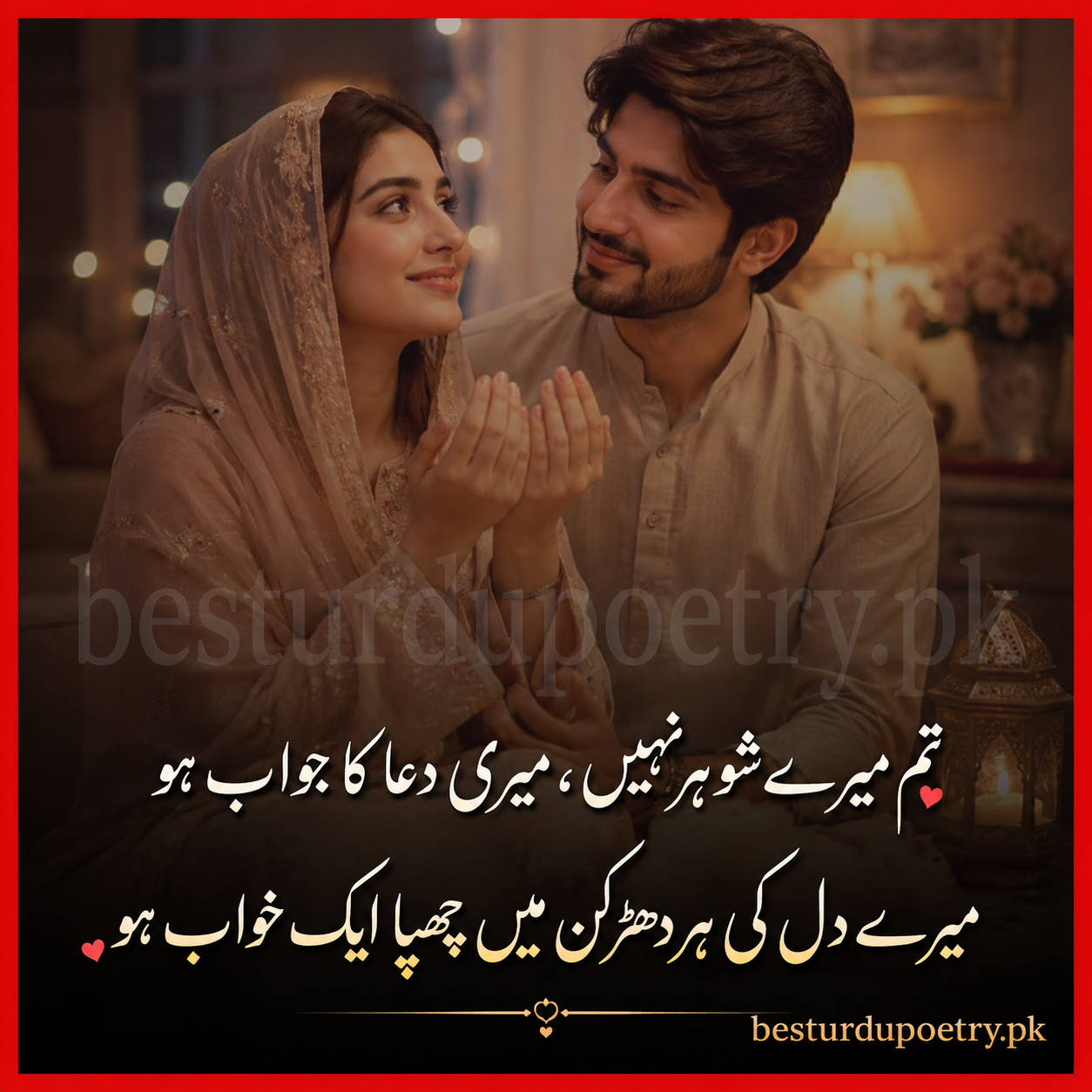 Husband Shayari in Urdu - 200+ Best Poetry for Husband - Best Urdu Poetry